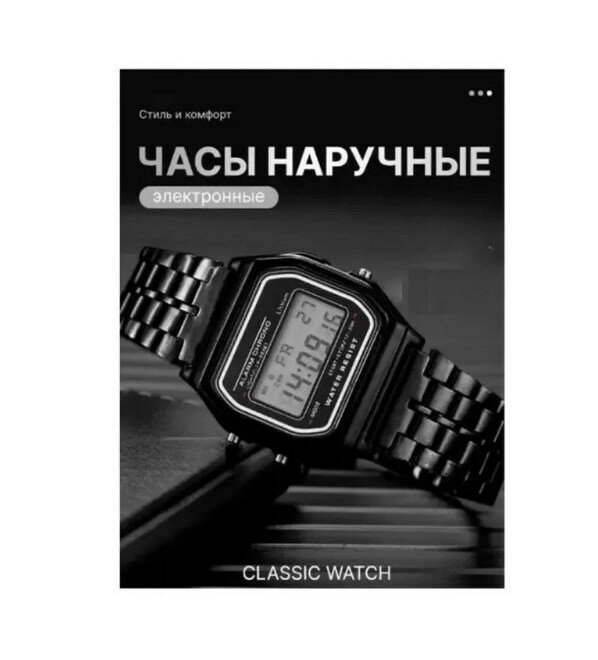 Наручные часы