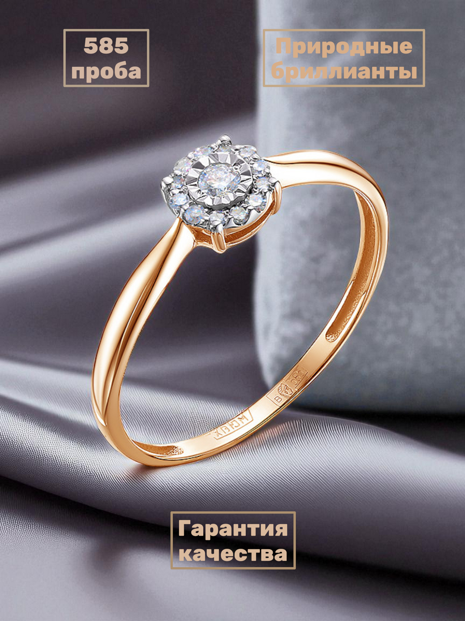 Кольцо помолвочное, красное золото, 585 проба, родирование, бриллиант