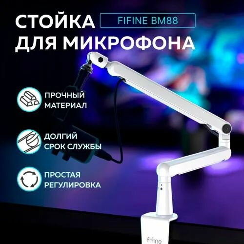 Микрофонная стойка, белый, светло-серый
