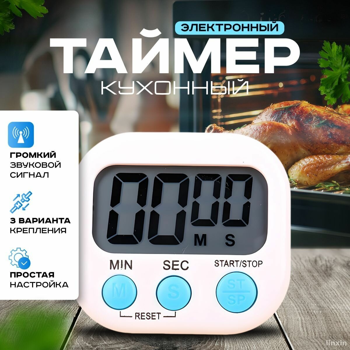 Таймер бестселлер