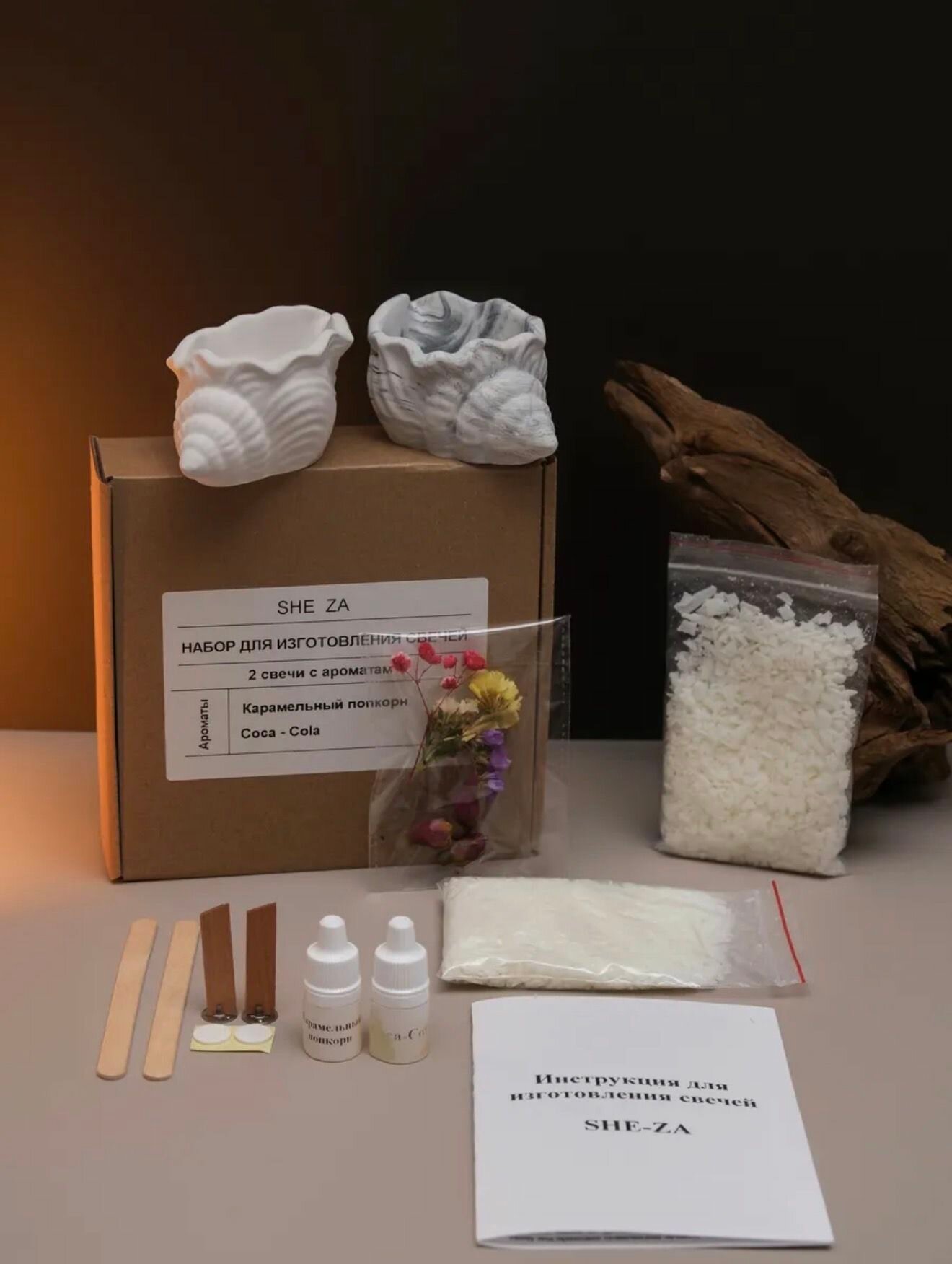 Подарочный набор SHE STYLE Home Emotions, для изготовления ароматических свеч, соевый воск, дизайн