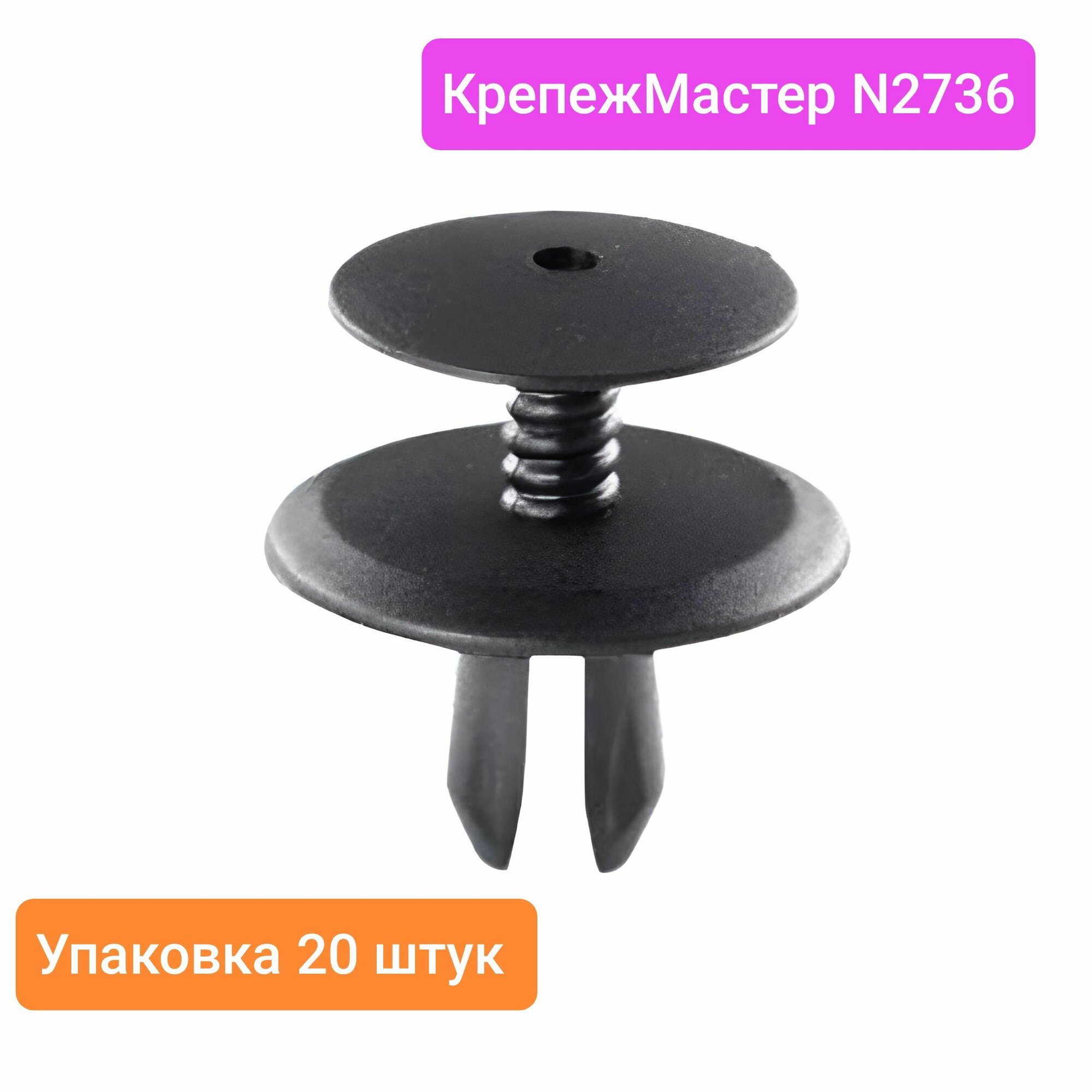 Автокрепеж, клипсы, пистоны на BMW E81