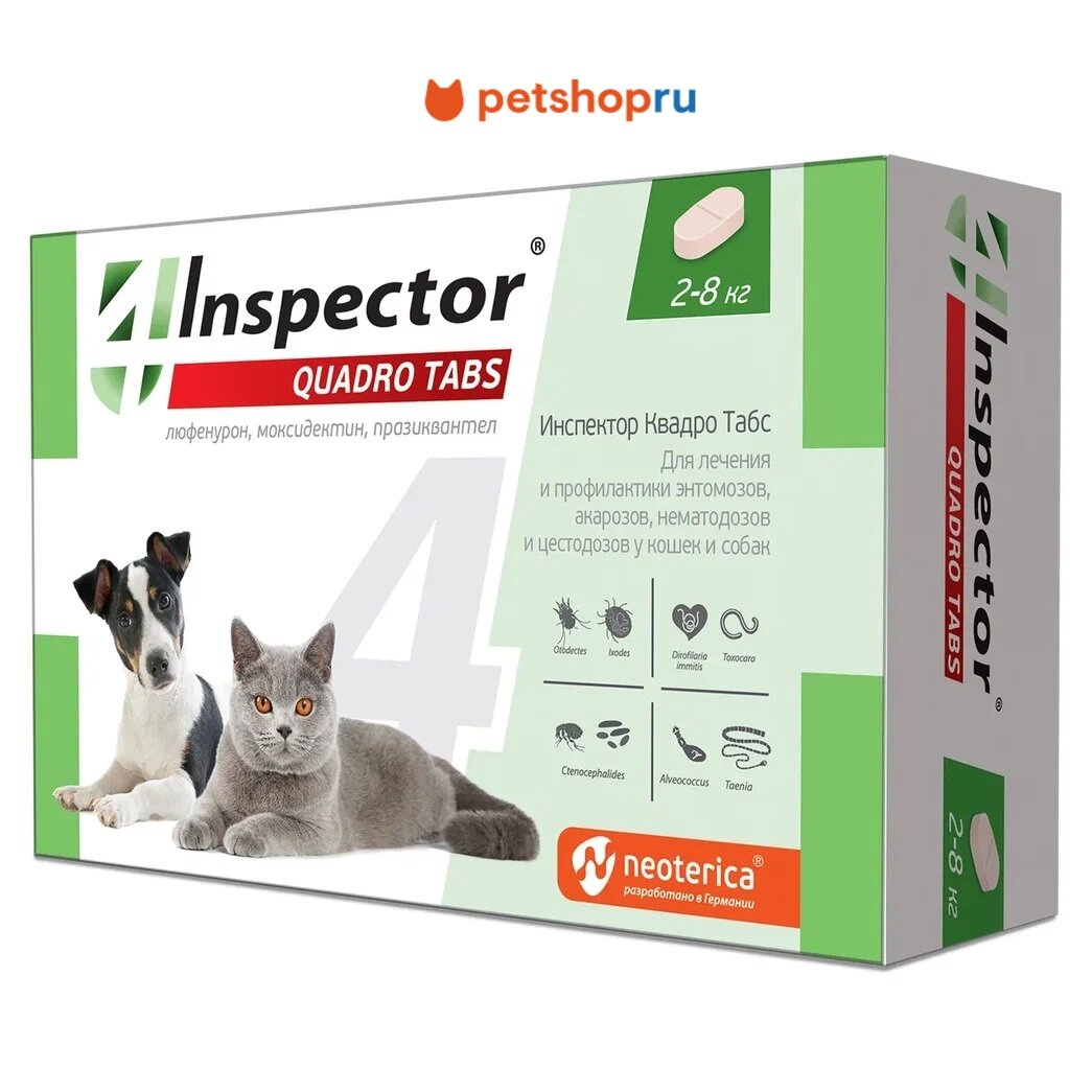 Inspector Quadro таблетки для кошек и собак 2-8 кг, от глистов, насекомых, клещей