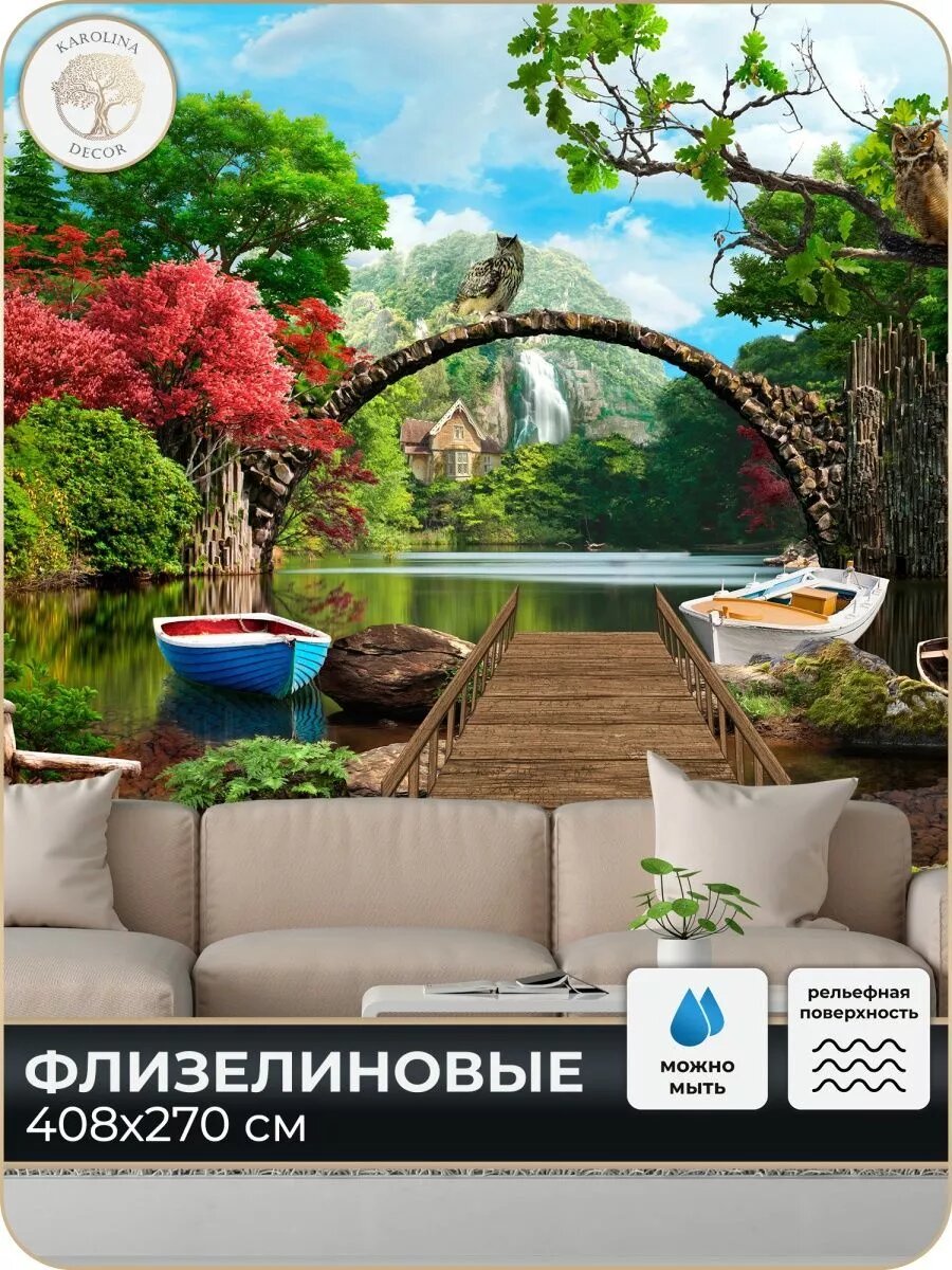 Фотообои 3D "Озеро и природа" 400х270