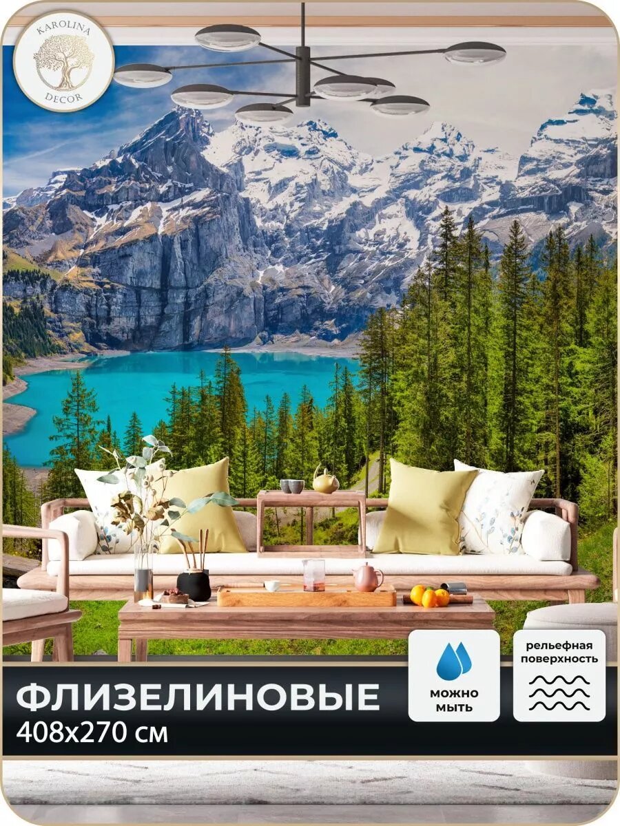 Фотообои Природа в детскую в спальню на кухню 400х270