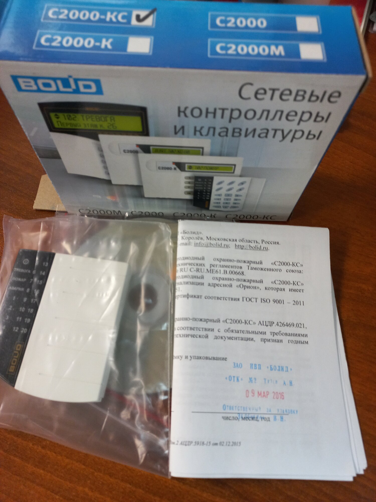 С2000-КС. Пульт контроля и управления светодиодный