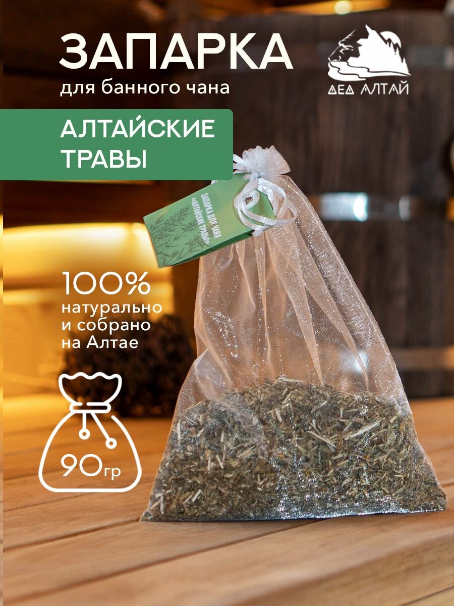 Запарка для банного чана и купели - алтайские травы, (90 гр.)