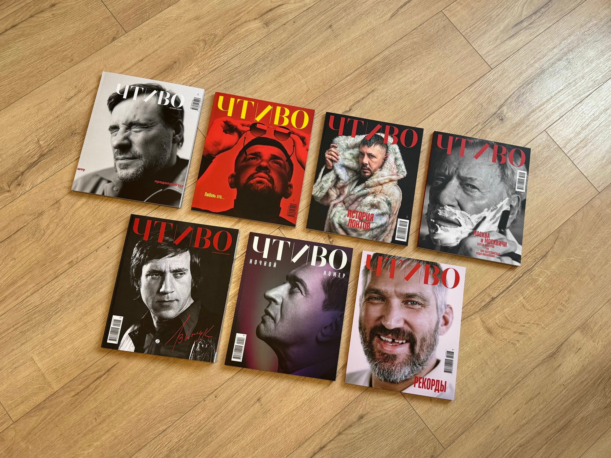 Журнал Чтиво (комплект из 7 номеров), 2024-2025гг