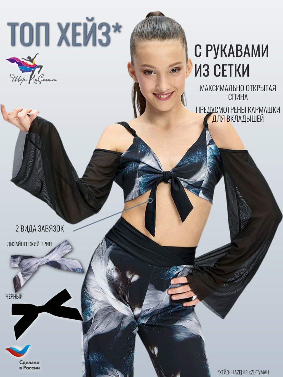 Комплект одежды