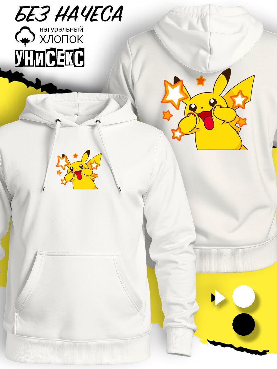 Худи Толстовка свитшот пикачу звезды