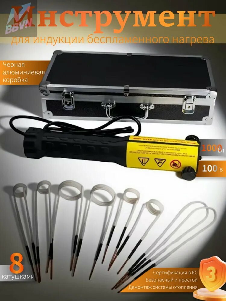 Инструмент для индукции беспламенного нагрева, комплект магнитного индукционного нагревателя 1000 Вт 110 В с 8 катушками, ручной инструмент для удаления ржавых винтов