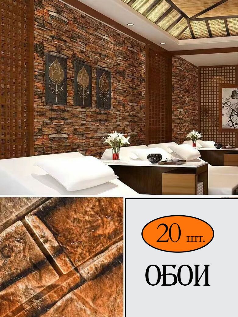 20 шт. комплект / Панели самоклеющиеся для стен "красный кирпич" 35х38см, толщина 3 мм /моющиеся панели ПВХ=v=