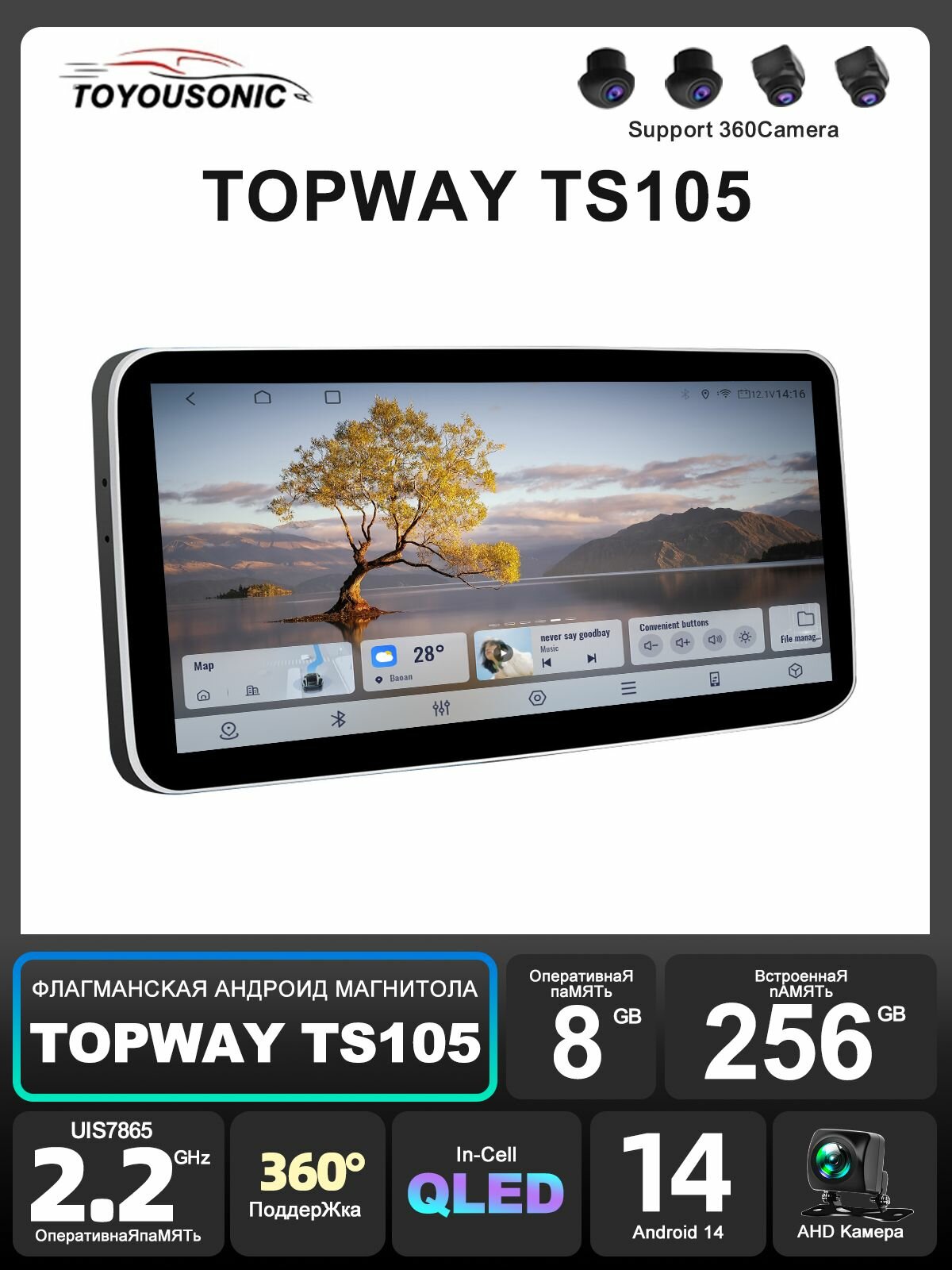 Магнитола для 12.3 дюймов TS105 Автомобильный процессор 4G 8 core 8+256G QLED Android 14-цифровой DSP -навигация Carplay/Android auto BT FM AM RDS WIFI-плеер, Gift Интеллектуальное Охлаждение