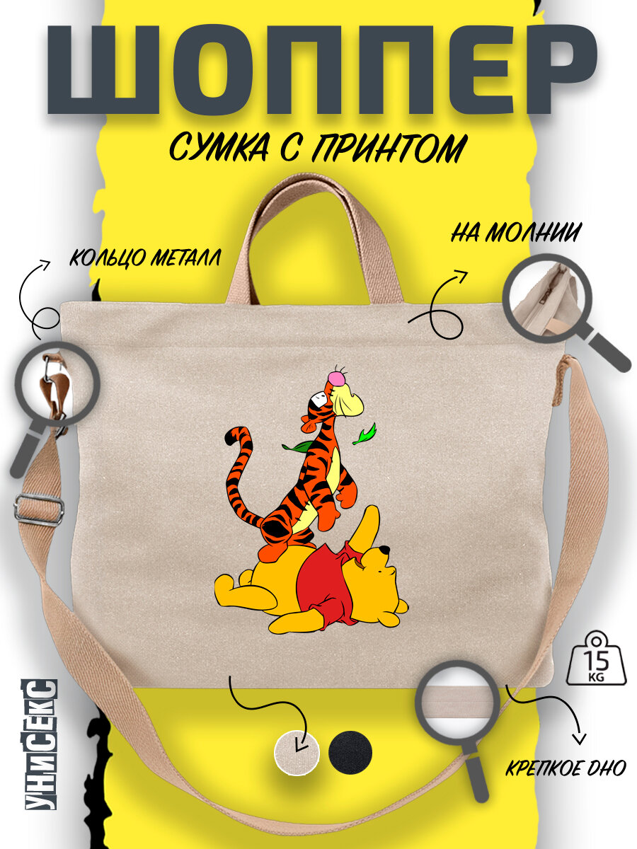 Сумка  шоппер y2k через плечо винни пух и тигр