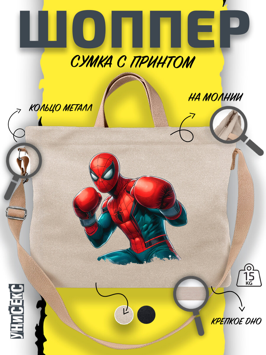 Сумка  шоппер y2k через плечо с Человеком Пауком Spider Man