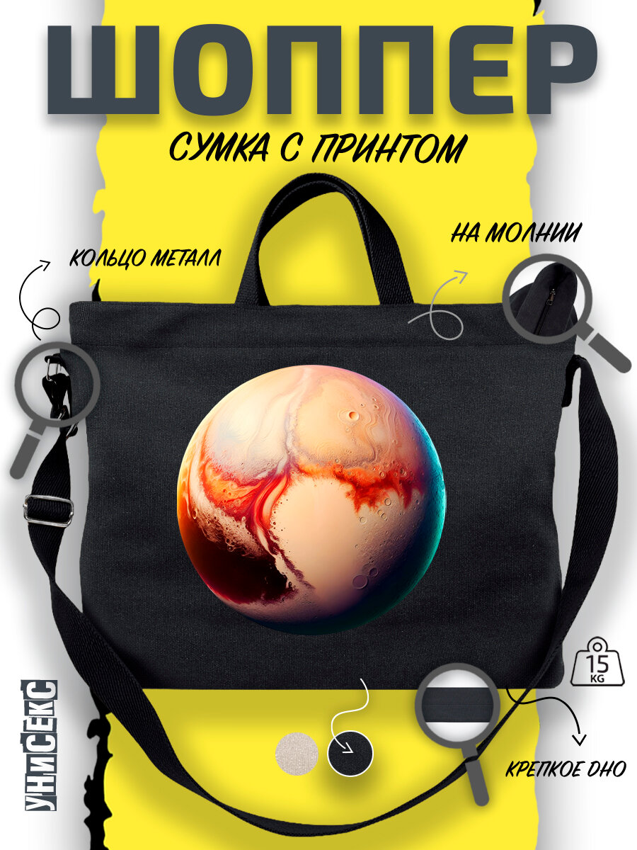 Сумка  шоппер y2k через плечо планета