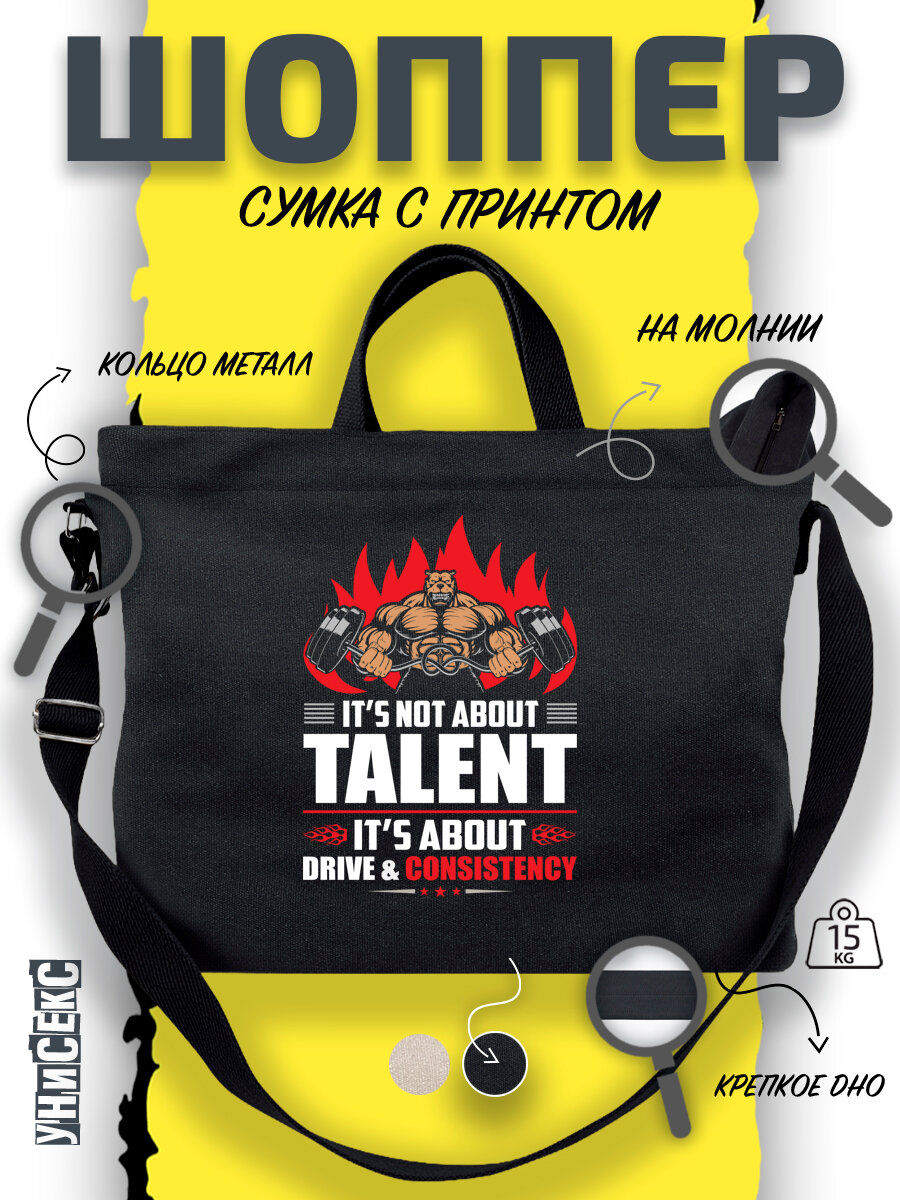 Сумка  шоппер y2k через плечо бодибилдинг с питбулем