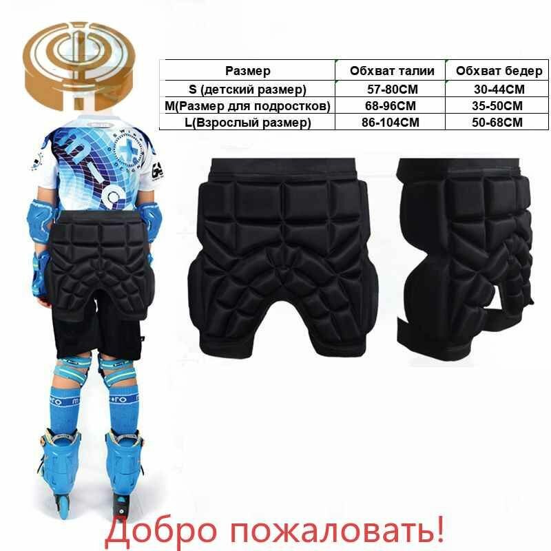 Защитные шорты для горных лыж и сноуборда Напопник