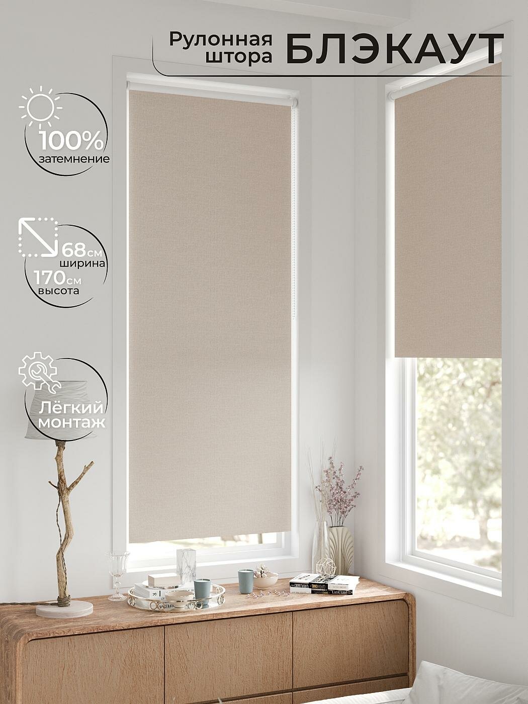 Рулонные шторы Блэкаут на окна 68 см без сверления с рисунком (781890-170)