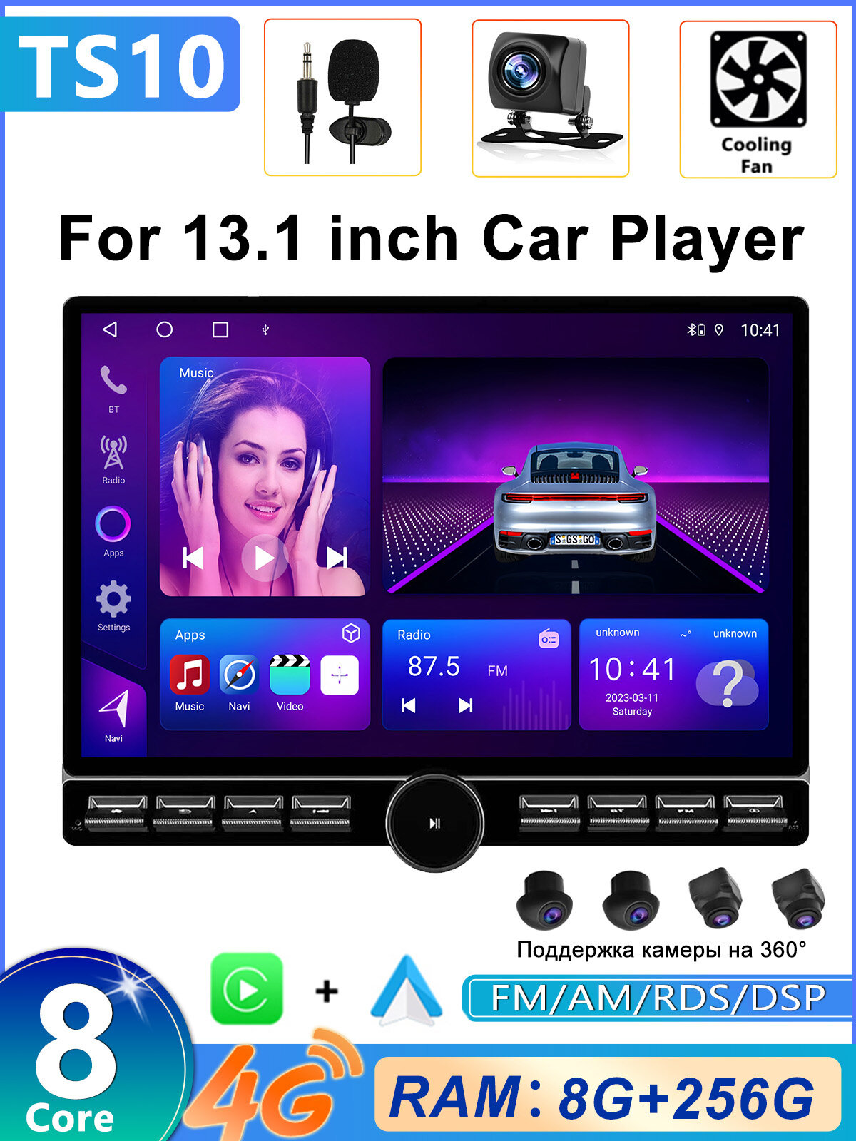 Автомагнитола 13.1 дюймов 8-ядерный Android 13.0 автомобильный TS10s 8+256G SIM-4G WiFi DSP AM/FM