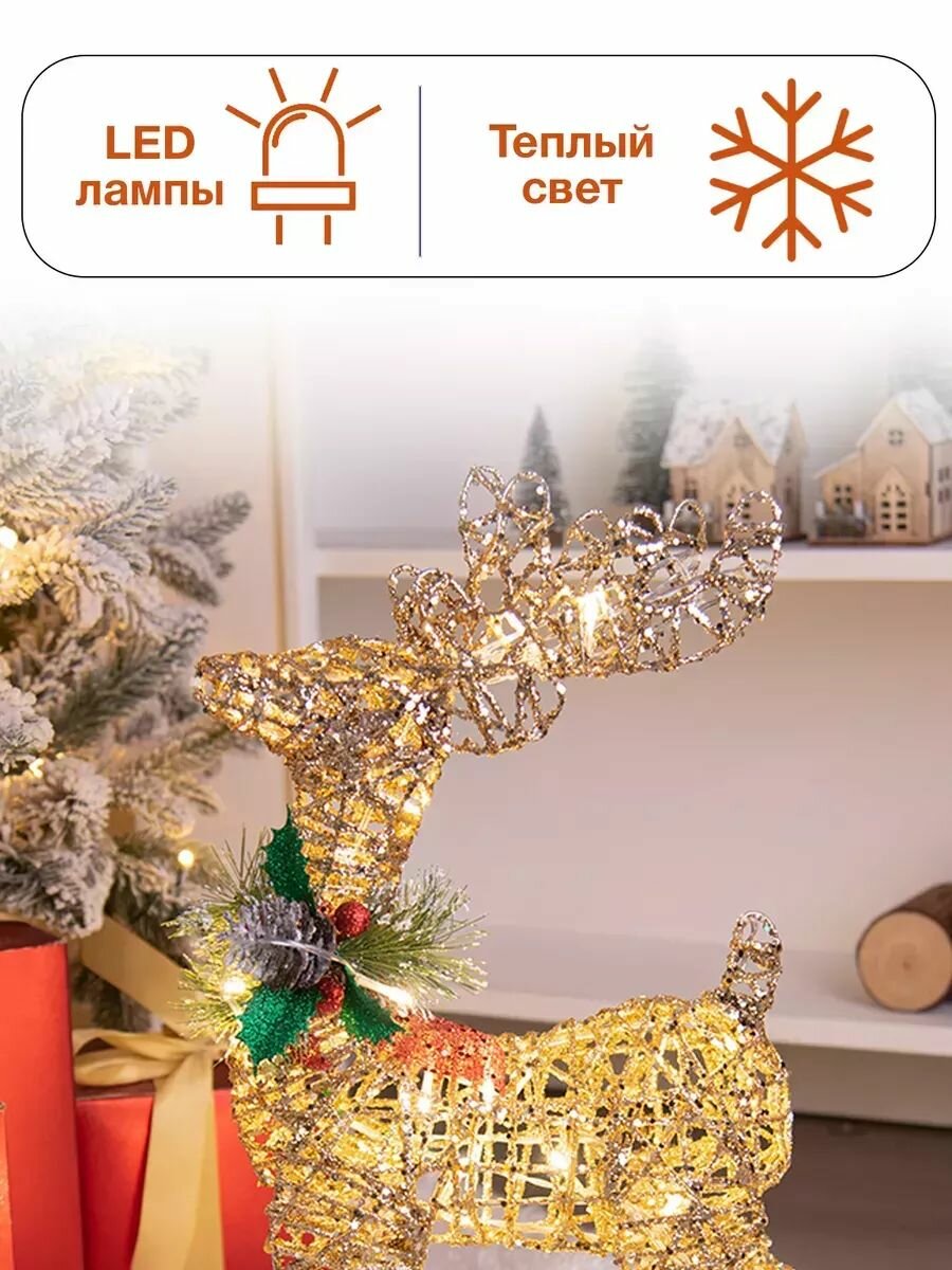 Фигурка светящаяся Олень 40 см(На шее оленя нет никаких украшений.)