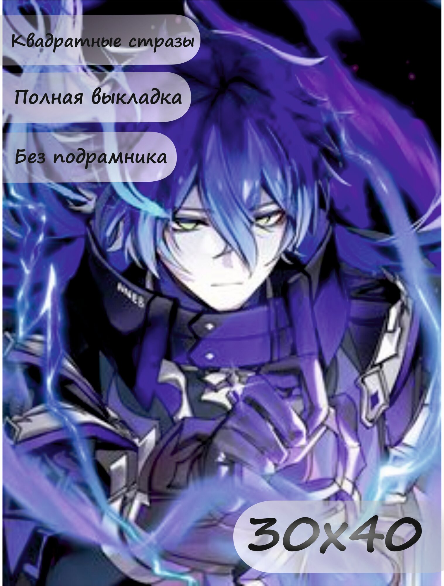 Алмазная мозаика D.Art Кирилл Чудомирович Genshin Impact, 30х40 см, 22 цвета