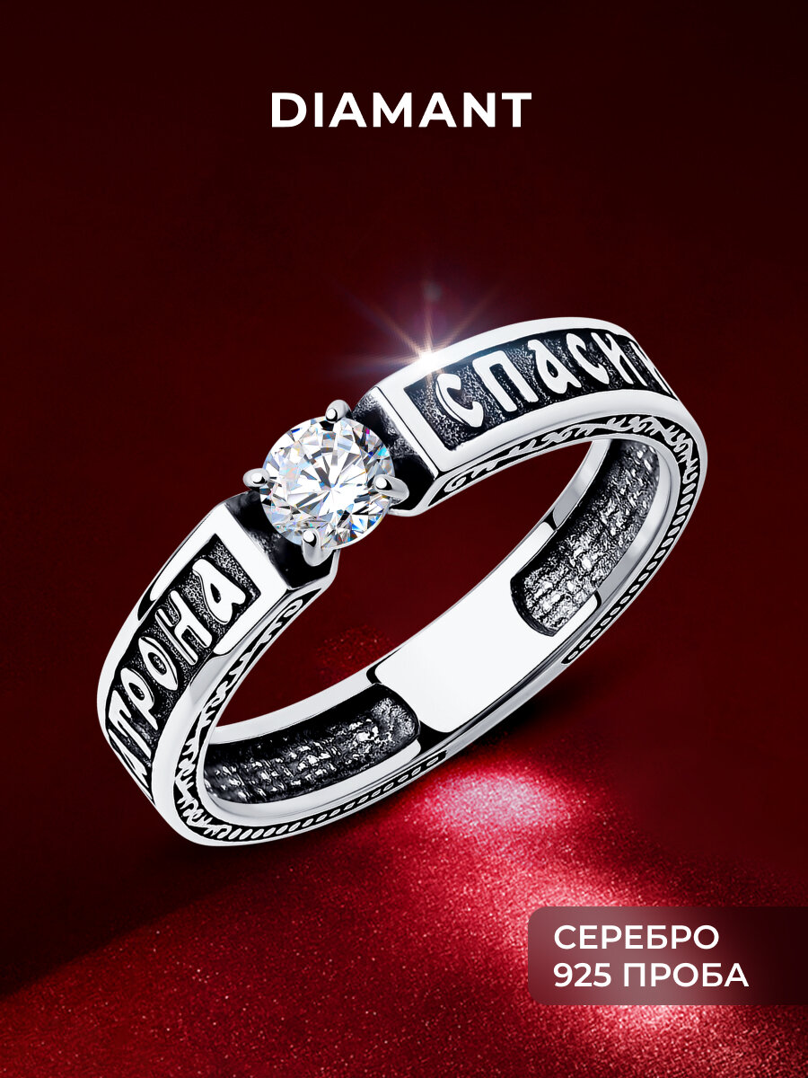 Кольцо, серебро, 925 проба, чернение, фианит