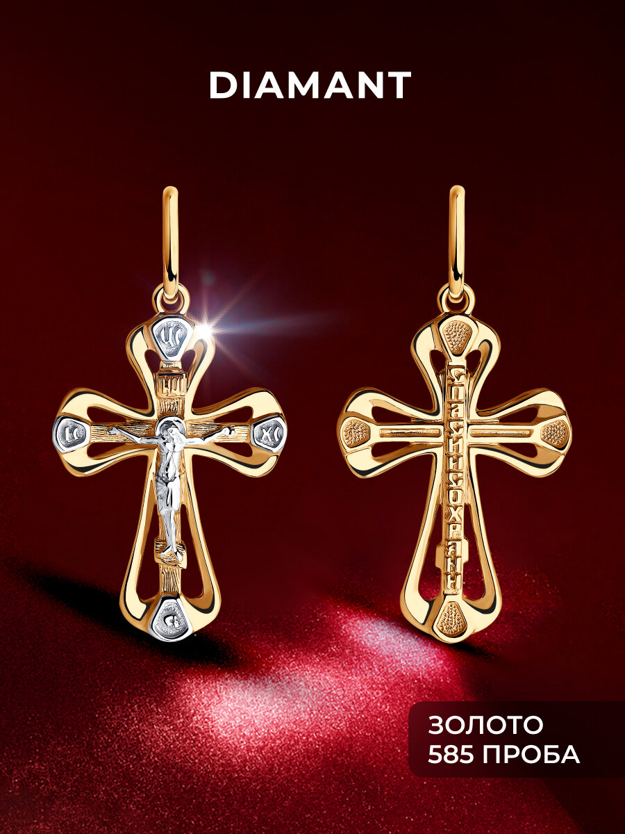 Подвеска, красное золото, 585 проба