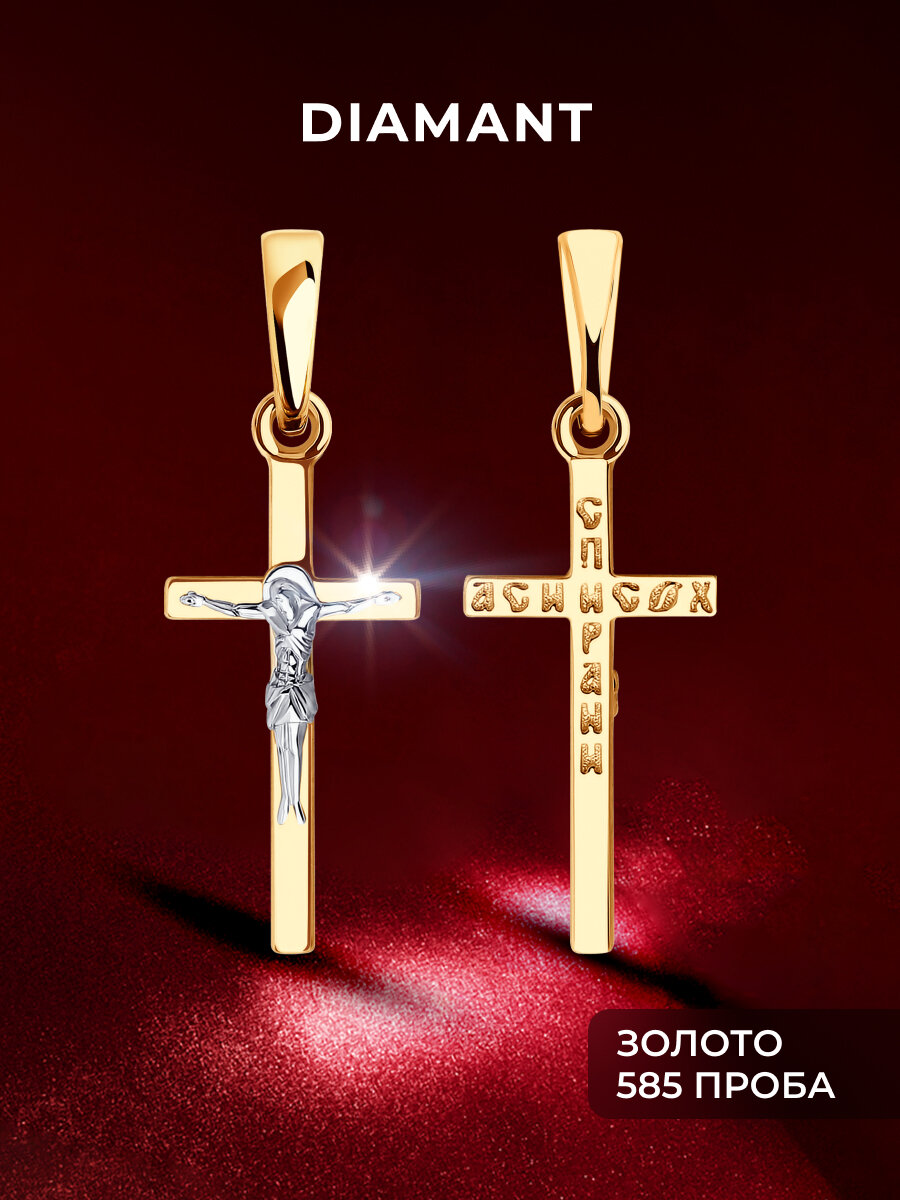 Подвеска, золото, 585 проба