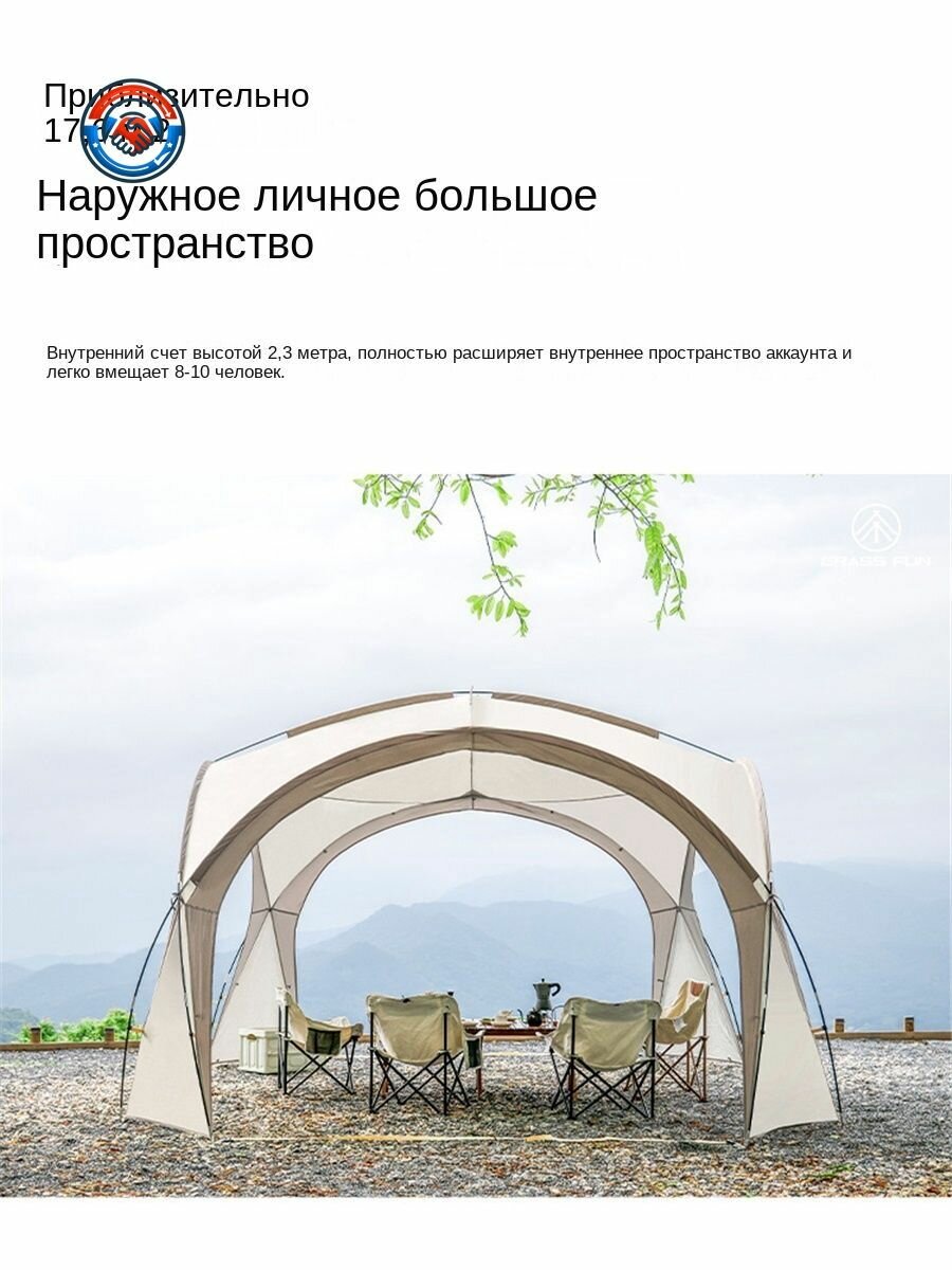 Купольный садовый тент-палатка 4,2х4,2х2,3 м на 6-10 человек, водостойкая Oxford 300D, защита от солнца и дождя, лёгкий шатёр для кемпинга, пикника и дачи