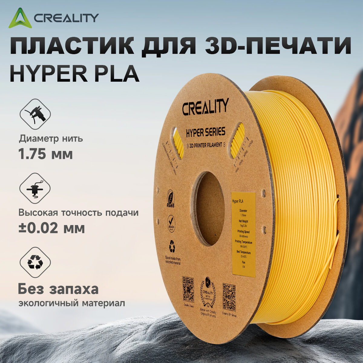 Пластик для 3d принтера Hyper PLA пластик для 3Д принтера PLA золото 1kr 1.75 mm