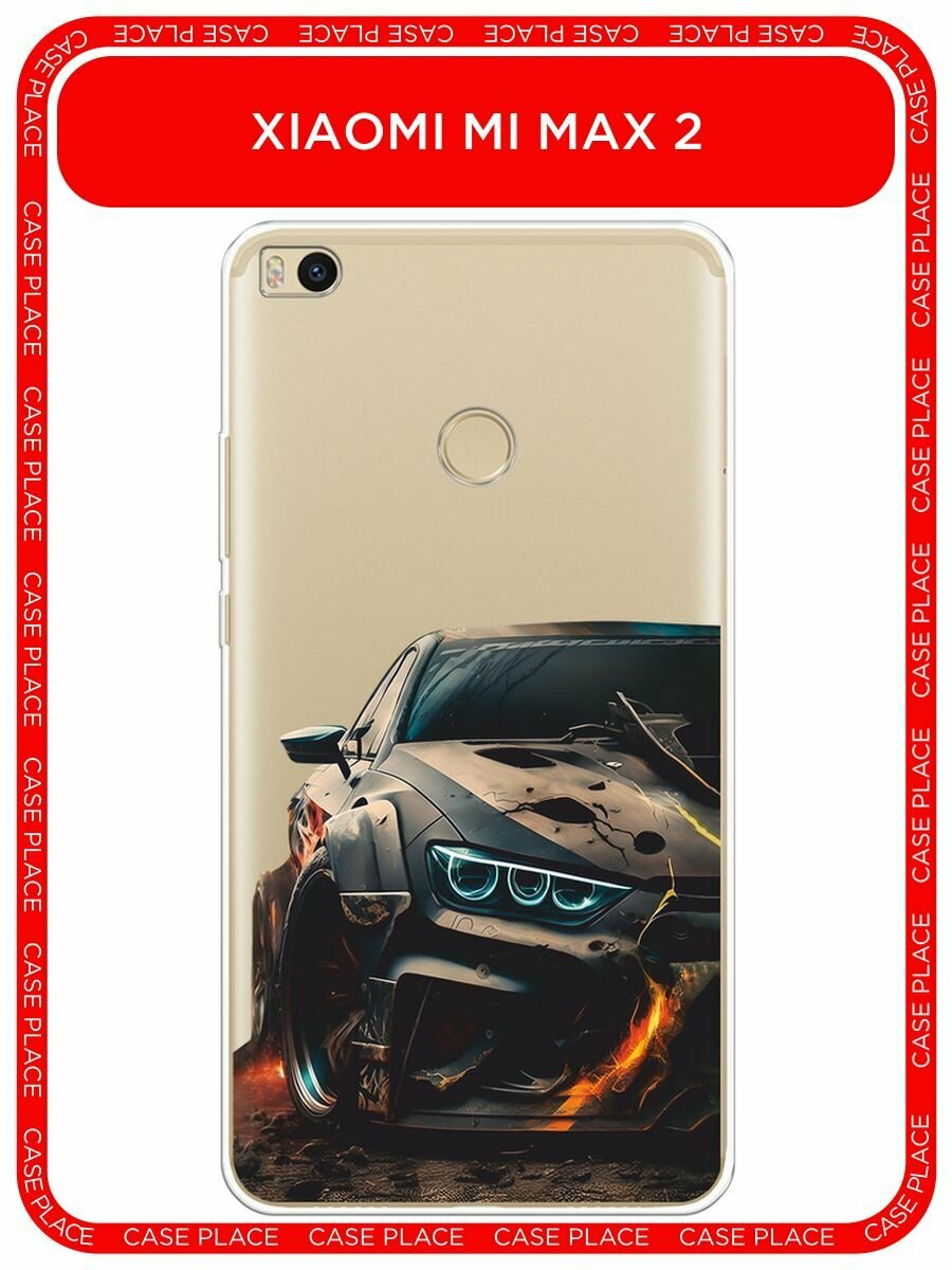 Чехол на Xiaomi Mi Max 2 / Сяоми Ми Макс 2 с принтом "На износ", прозрачный
