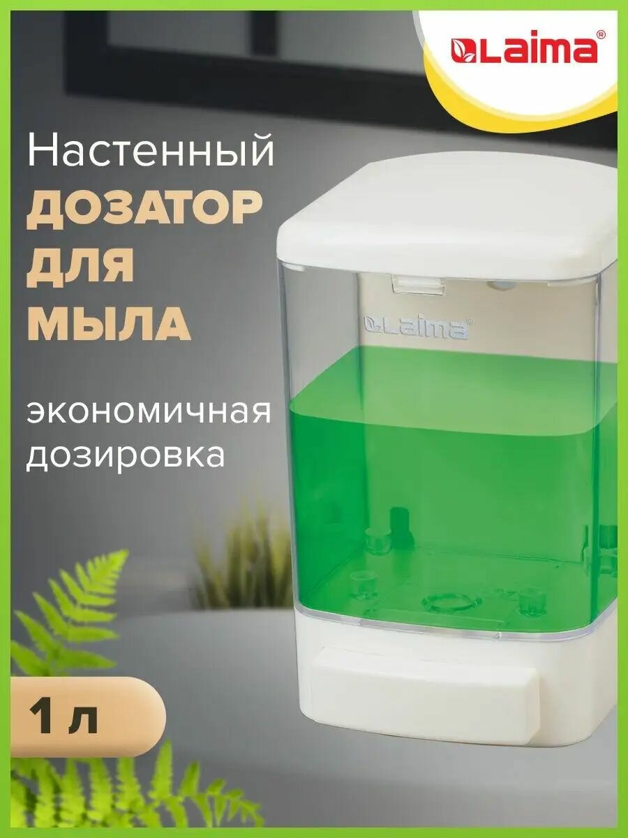 Дозатор для жидкого мыла, диспенсер для мыла настенный
