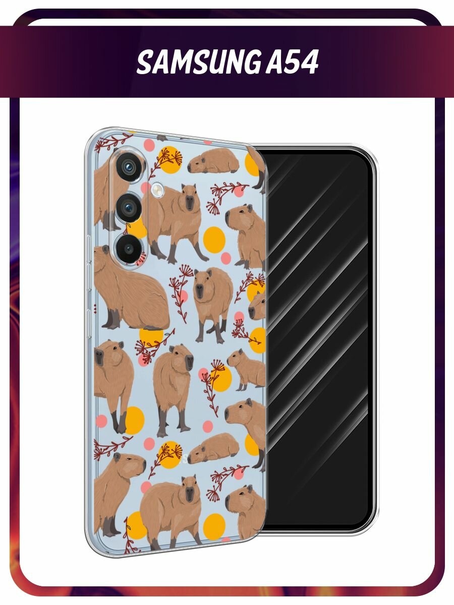Чехол на Samsung Galaxy A54 / Самсунг A54 с принтом "Капибара паттерн", прозрачный