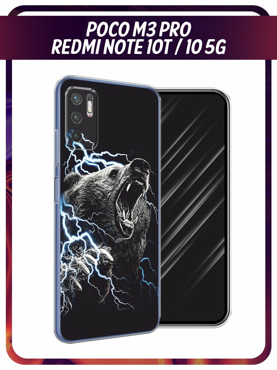 Чехол на Xiaomi Redmi Note 10T/10 5G/Poco M3 Pro / Сяоми Редми Нот 10Т/10 5G/Поко М3 Про с принтом "Гроза и медведь"
