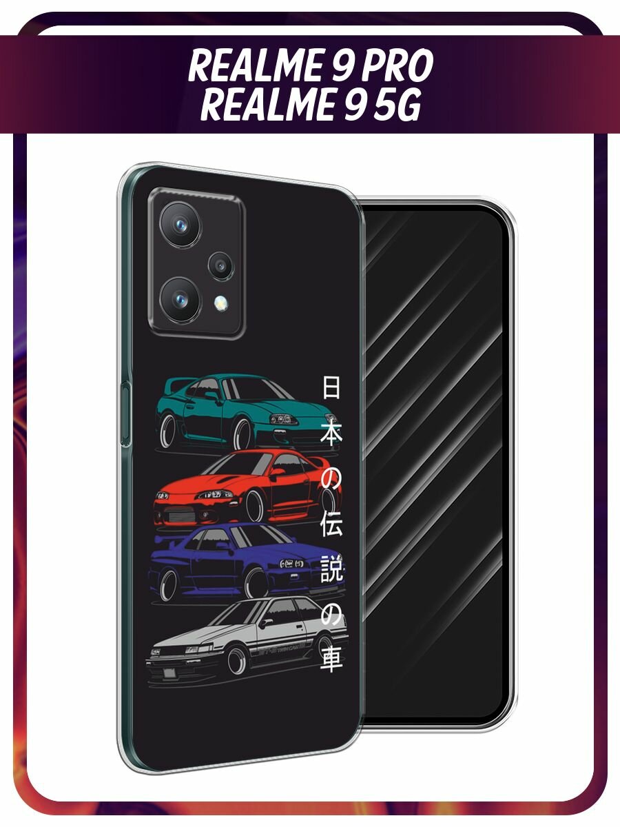 Чехол на Realme 9 Pro/9 5G / Реалми 9 Про/ 5G с принтом "JDM Legend cars"