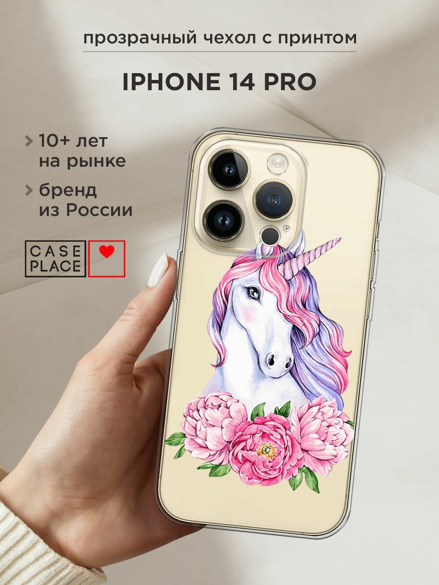 Чехол на Apple iPhone 14 Pro / Айфон 14 Про с принтом "Единорог с пионами", прозрачный