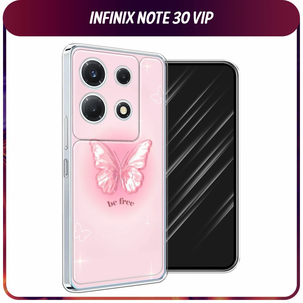 Чехол на Infinix Note 30 VIP / Инфиникс Нот 30 Вип с принтом "Be free butterfly 1"