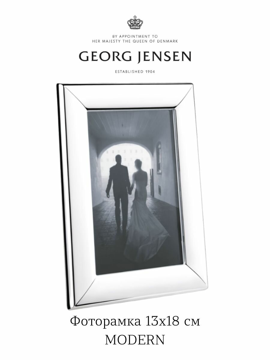 Рамка для фотографий Georg Jensen Modern13х18 см, зеркальная полировка