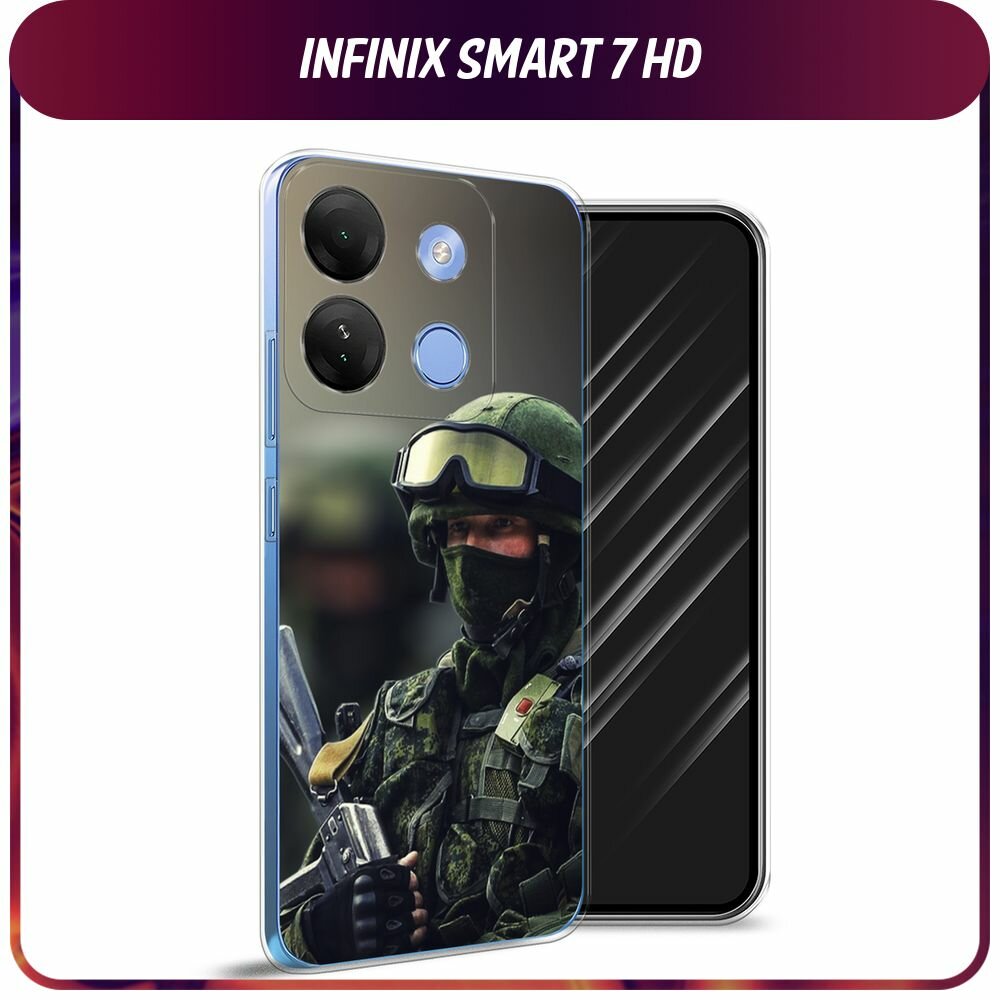 Чехол на Infinix Smart 7 HD / Инфиникс Смарт 7 HD с принтом "Солдат"