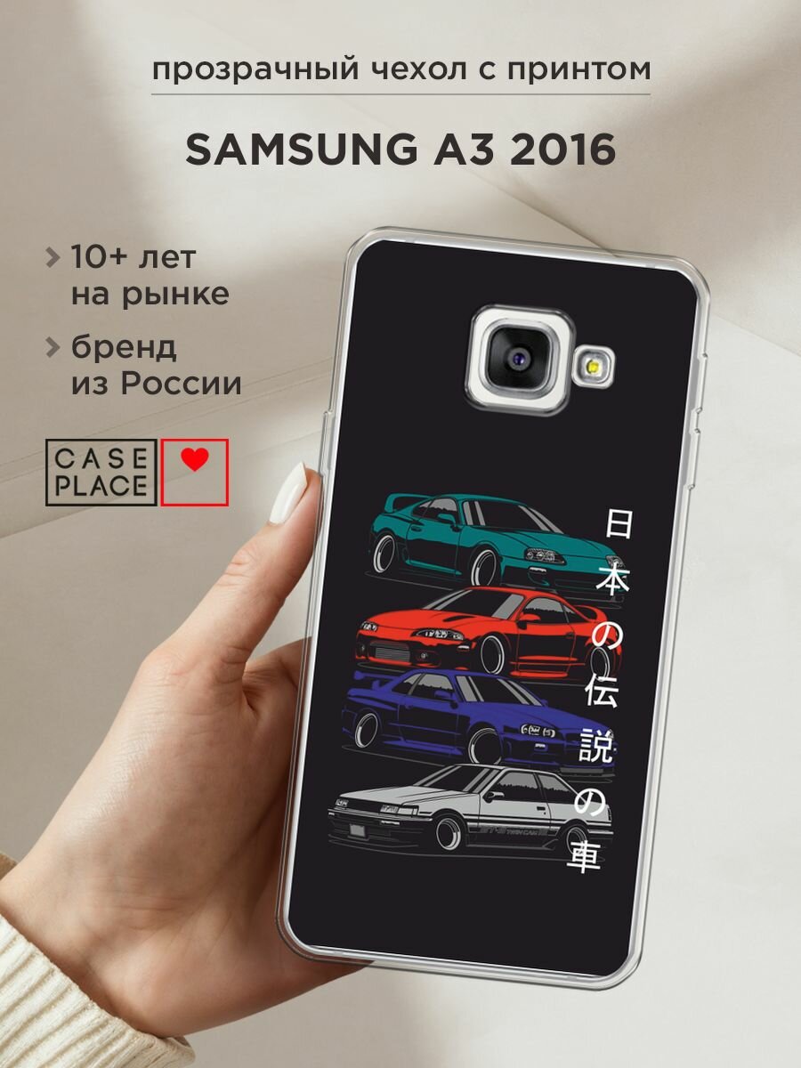 Чехол на Samsung Galaxy A3 2016 / Самсунг Галакси А3 2016 с принтом "JDM Legend cars"