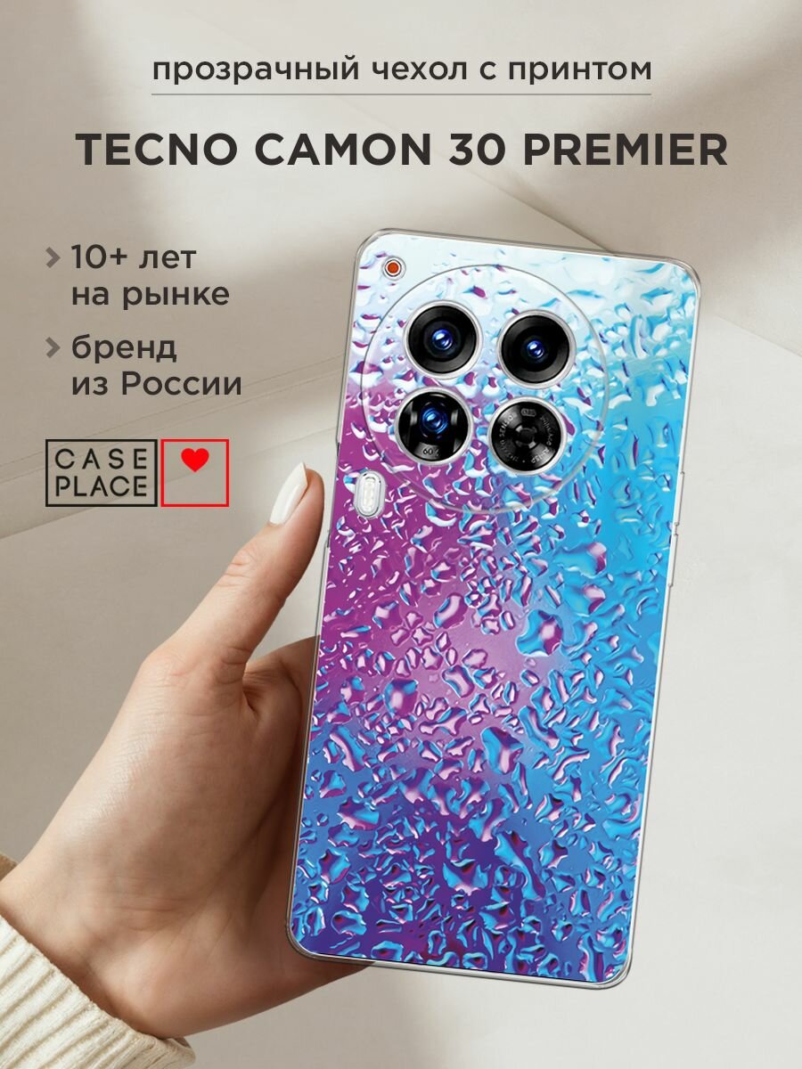 Чехол на Tecno Camon 30 Premier / Текно Камон 30 Премьер с принтом "Капли на стекле"