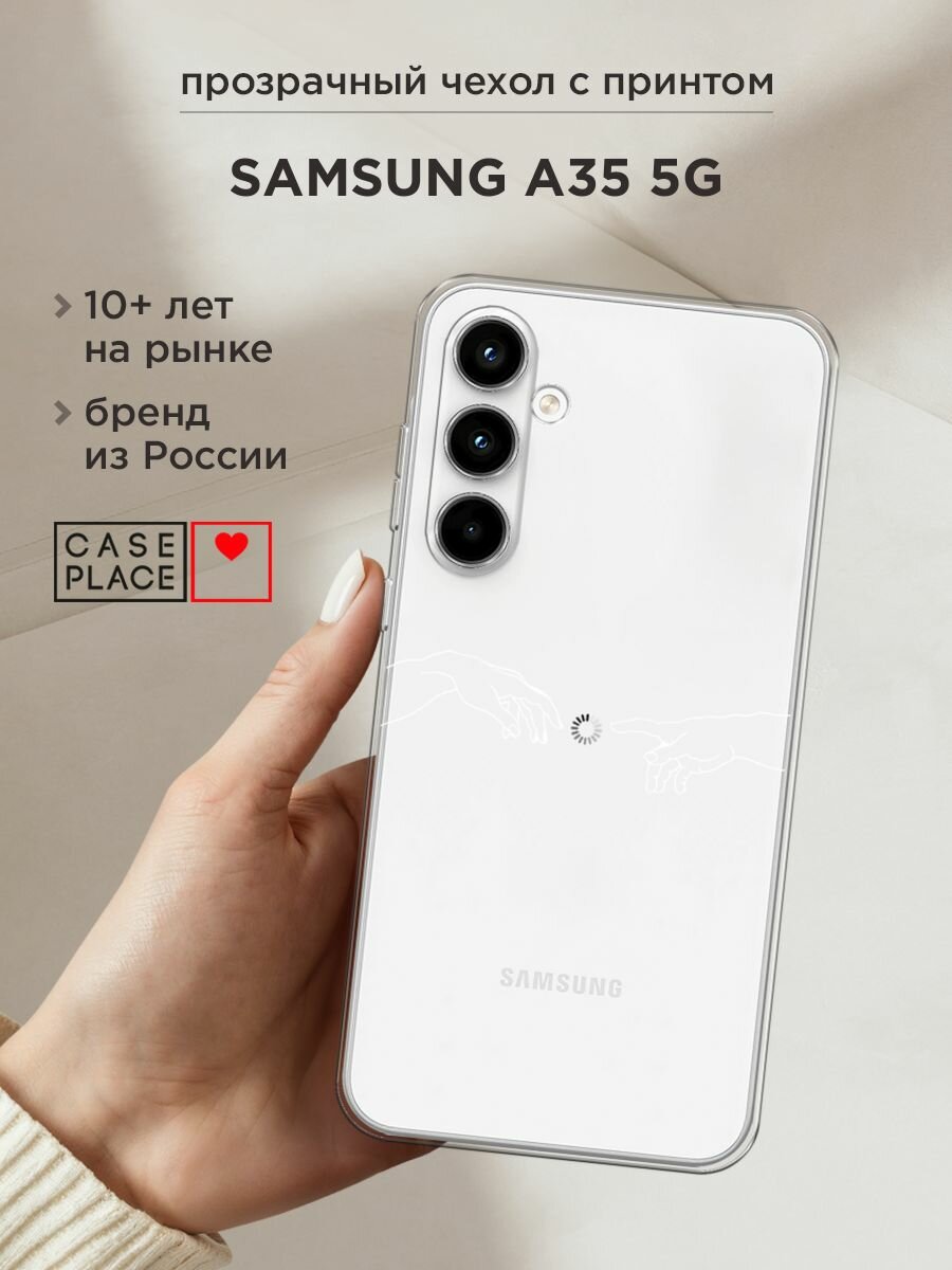 Чехол на Samsung Galaxy A35 5G / Самсунг Галакси А35 5G с принтом "Загрузка творения", прозрачный