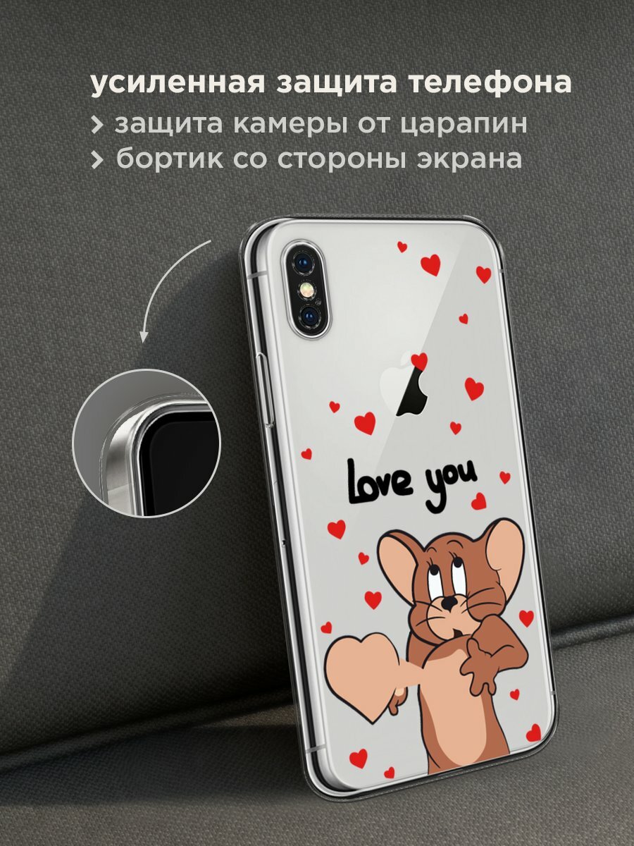 Чехол на Apple iPhone XS Max / Айфон XS Max с принтом "love you Джерри 1", прозрачный — фото 1