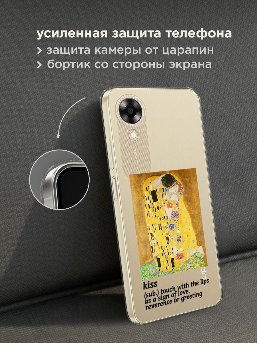 Чехол на Oppo A17K / Оппо A17K с принтом "The kiss", прозрачный — фото 1