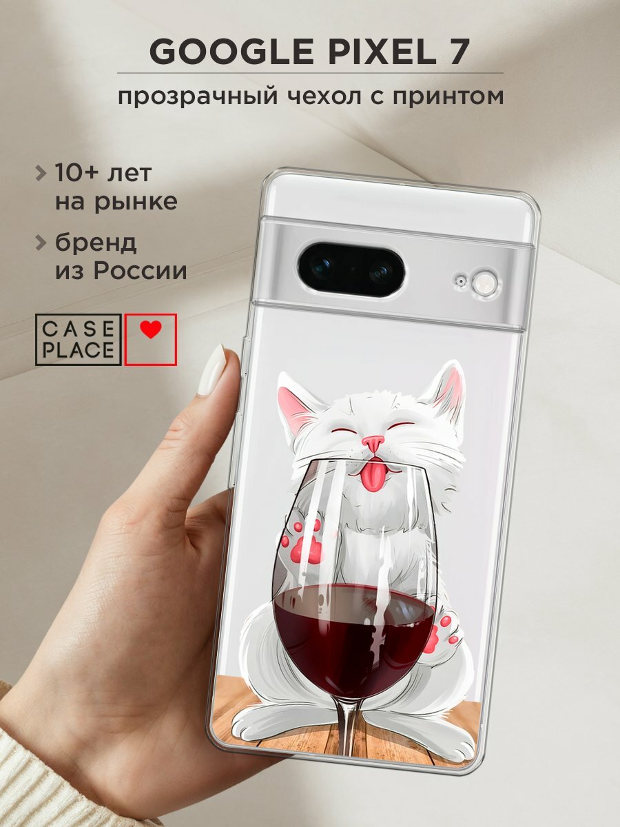 Чехол на Google Pixel 7 / Гугл Пиксель 7 с принтом "Кот с бокалом", прозрачный