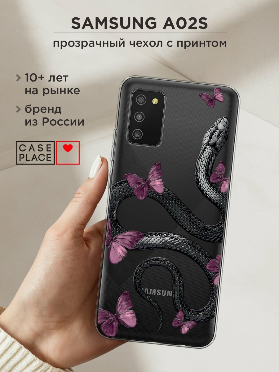 Чехол на Samsung Galaxy A02s / Самсунг Галакси A02s с принтом "Snake and butterflies 2"