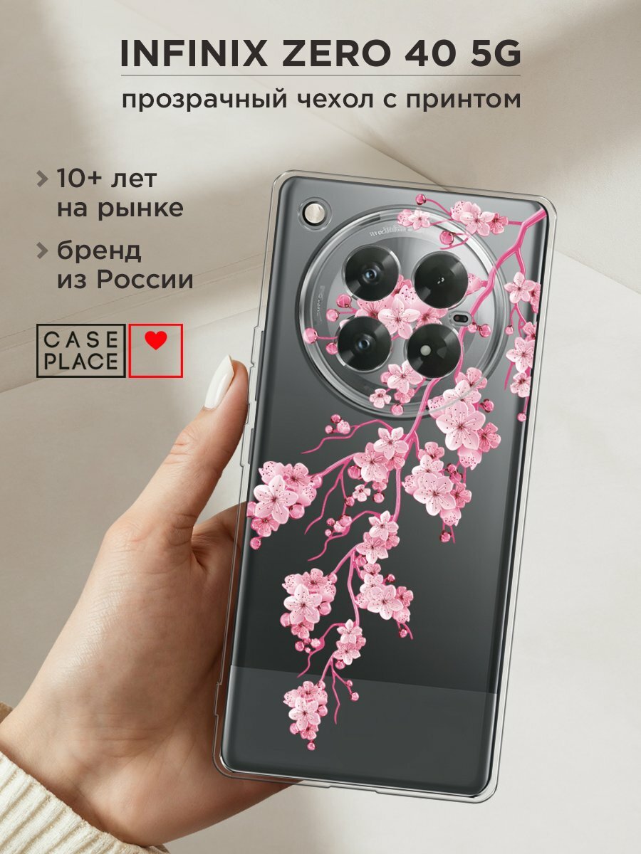 Чехол на Infinix Zero 40 5G / Инфиникс Зеро 40 5G с принтом "Ветка сакуры 2"
