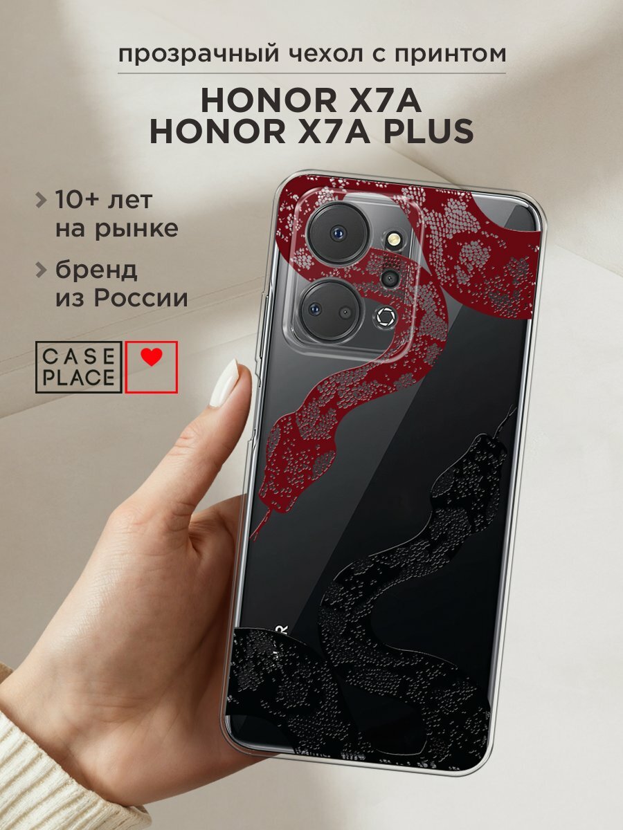 Чехол на Хонор Х7А/Х7А Плюс / Honor X7a, Honor X7a Plus с принтом "Силуэты змей 8"