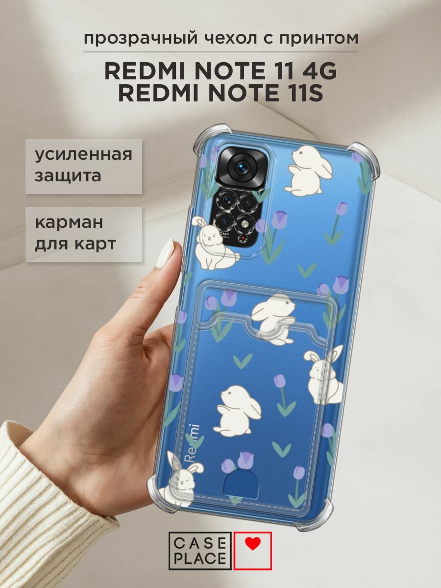 Чехол на Xiaomi Redmi Note 11 4G Global/Redmi Note 11Sс картой и принтом "Кролики в сиреневых тюльпанах"